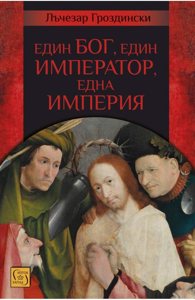 One God, One Emperor, One Empire • Lachezar Grozdinski • Iztok-Zapad ...