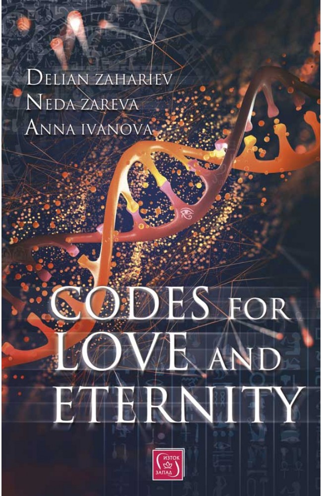 Codes for love and eternity • Delian Zahariev, Neda Zareva, Anna ...
