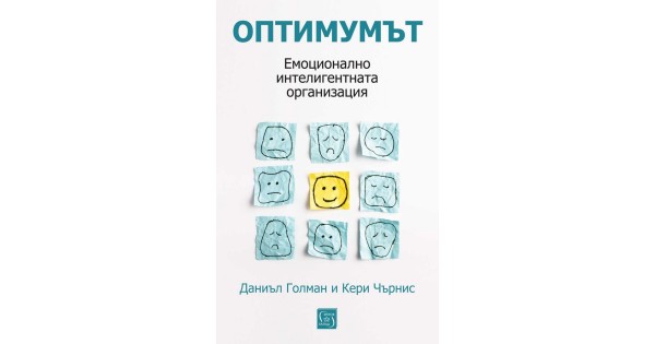Optimal. The Emotionally Intelligent Organization • Daniel Goleman ...