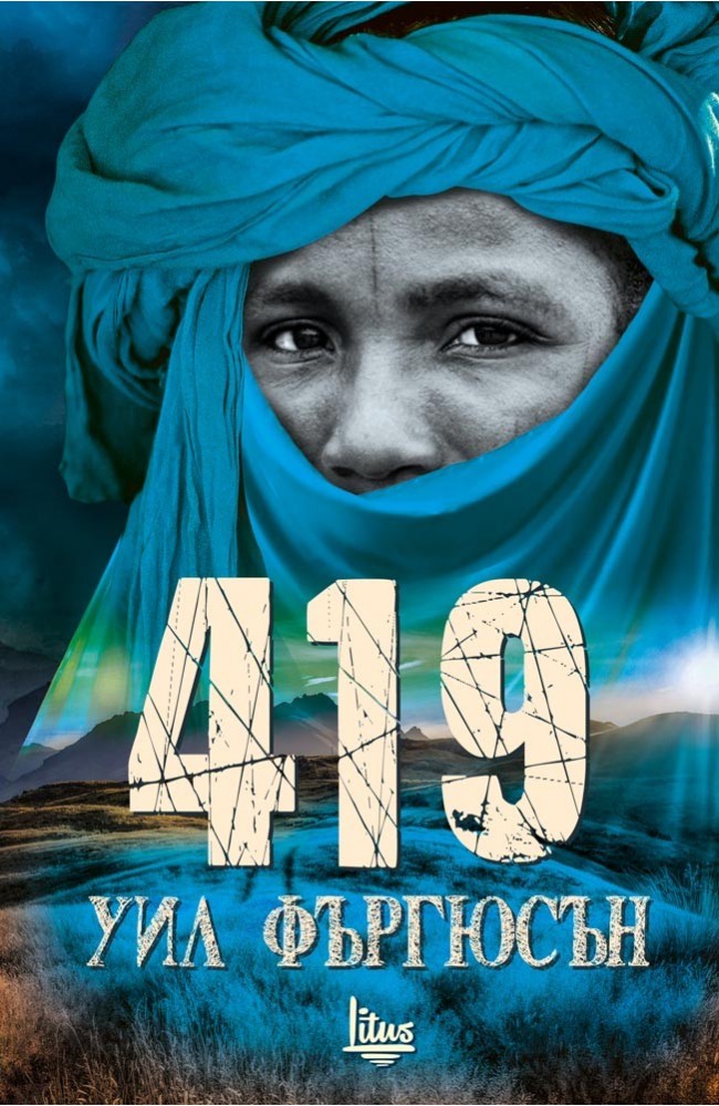 419 • Will Ferguson • Iztok-Zapad Publishing House