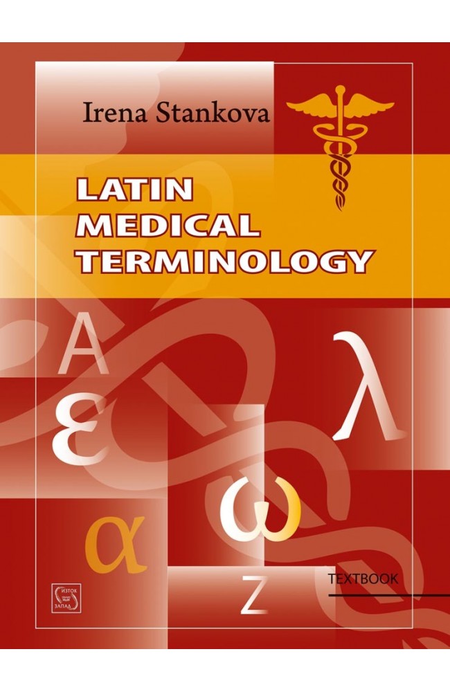 Latin Мedical Тerminology • Irena Stankova • Iztok-Zapad Publishing House