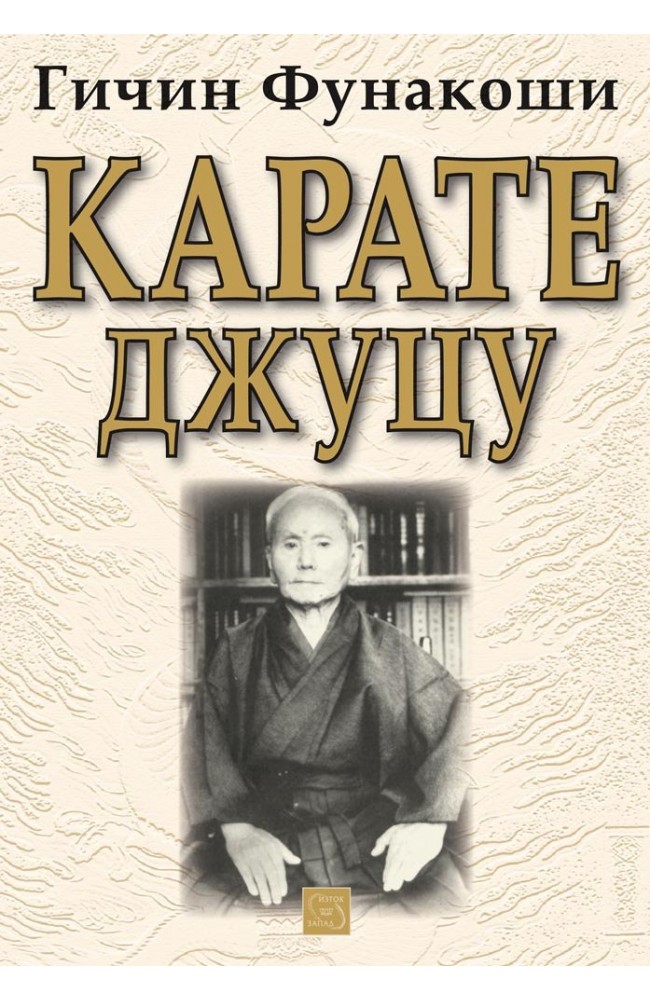 Karate Jutsu: The Original Teachings of Gichin Funakoshi • Gichin ...